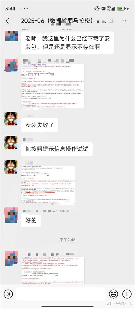 R包安装报错之rtools及权限问题！ 知乎