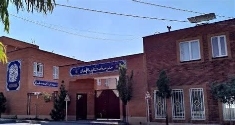 مدرسه استثنایی باغچه‌بان ویژه دانش‌آموزان توان‌یاب قم افتتاح می‌شود ایسنا