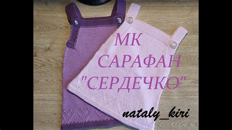 Сарафан для девочки "Сердечко" (мастер- класс) - YouTube