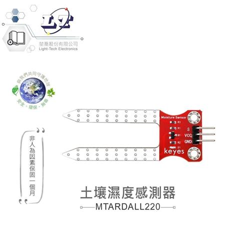 『聯騰．堃喬』土壤 濕度 感測器 適合 Arduino Microbit 開發 學習 互動 模組 環保材質 聯騰 And 堃喬 Oget