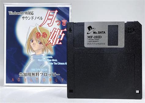 Windows 95 98 Floppy Disk Tsukihime Pack R Typemoon