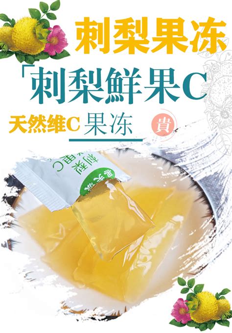 贵州刺梨冻鲜果C果汁蒟蒻果冻0脂低卡天然vc儿童零食吸吸冻 阿里巴巴