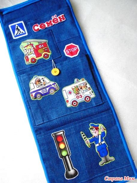 Кармашки в детский сад Игрушки своими руками Страна Мам