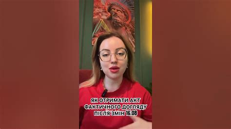 ЯК ОТРИМАТИ АКТ ФАКТИЧНОГО ДОГЛЯДУ ПІСЛЯ 16 08 військовийюрист відстрочка мобілізація