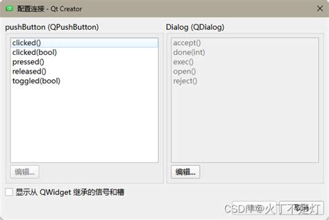 Qt5pyqt5配置工具以及实现图片显示，点击按钮显示图片，点击按钮跳转页面，添加槽函数pyqt 显示图片 Csdn博客