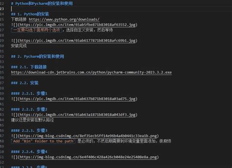 Vscode编写的markdown自动生成章节号vscode Txt文件 章节 Csdn博客