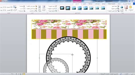 درس تصميم الثيمات باستخدام برنامج Microsoft Word 2010 Youtube