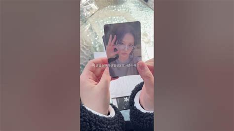 엔믹스 스틱아웃 앨범깡 앨범깡 엔믹스 엔믹스앨범깡 포장계 자연광 생일선물 스틱아웃 헤이즐 Youtube