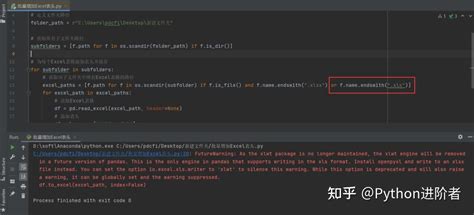 Python自动化办公对每个子文件夹的excel表加个表头 Excel不同名且有xls文件 知乎