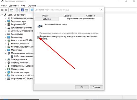 Как сделать чтобы беспроводная мышка не засыпала Cat Ninja2327 Ответы Mail