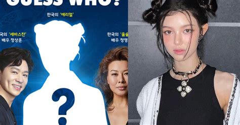 韓 에리얼 뉴진스 다니엘 인어공주 실루엣 공개