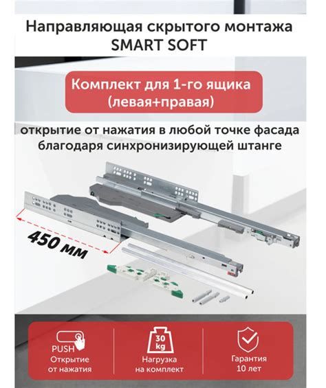 Направляющие с системой Push-to-open и с доводчиком 450 купить по ...