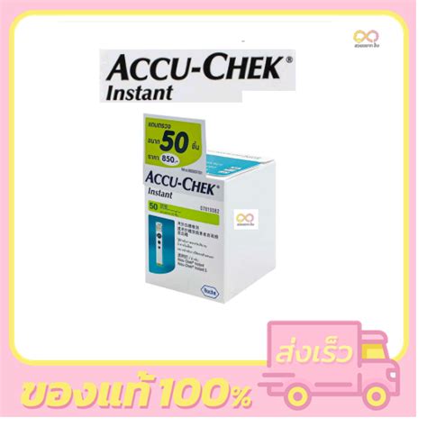 Accu Chek Instant Test Strips แผ่นวัดระดับน้ำตาลในเลือด 50 ชิ้น