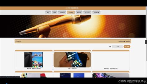 Flask框架二手手机回收系统（毕设源码论文） Csdn博客