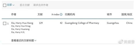 美捷登创始人夏华向教授入选“爱思唯尔2022中国高被引学者榜单” 知乎