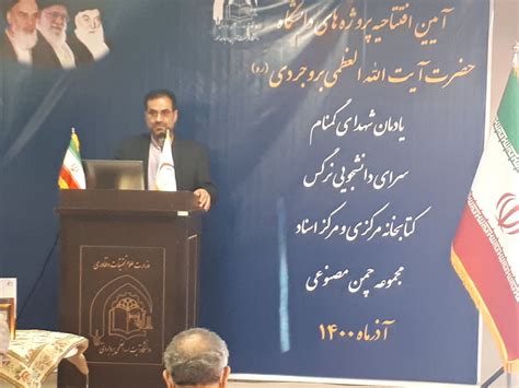 دانشگاه آیت الله بروجردی زیرساخت داشتن یک دانشکده دیگر را دارد ایرنا