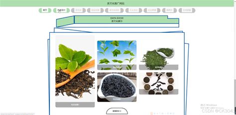 jsp茶文化推广网站r87b3（程序 源码 数据库 调试部署 开发环境） csdn博客