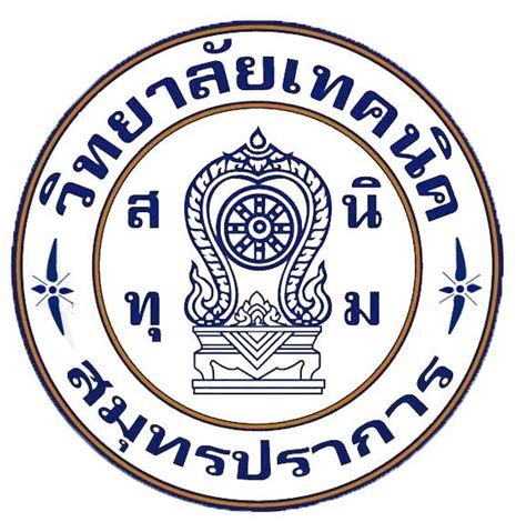 เพจงานประชาสัมพันธ์วิทยาลัยเทคนิคสมุทรปราการ หน้าหลัก