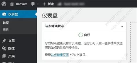 如何创建自己的 Wordpress 主题（循序渐进） Wordpress日记