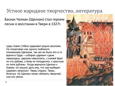 Развитие культуры в русских землях во второй половине Xiii Xiv вв презентация онлайн