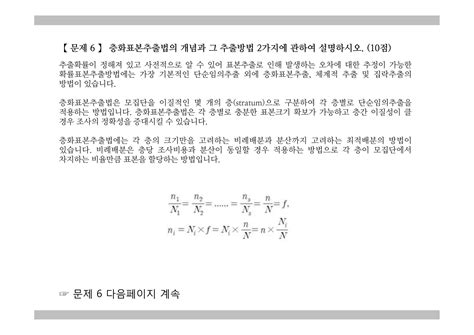 20161222 기출문제해설강의 Ppt