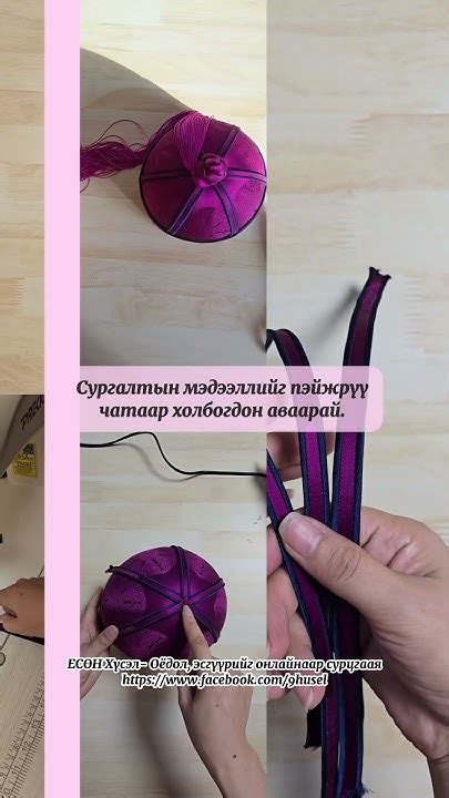 Тоорцог малгай урлах онлайн сургалт Hatmaker Toortsog Mongoliannationalhat Diy Sewinghat