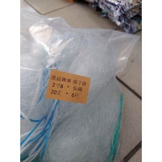 漢國釣具匯竑 原子網 長20丈高6尺捉魚網補魚網圍網牽網網子 蝦皮購物
