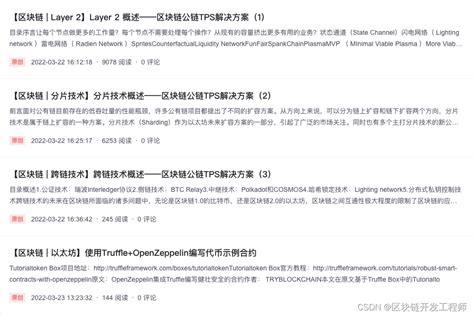 【区块链 Dapp】dapp应该怎么开发？分享一篇dapp开发的逻辑（分享） 更新中~区块链dapp开发 Csdn博客