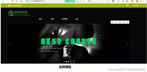 基于大数据的健身房管理系统的实现 毕业论文毕业设计方案中期报告成果登记表答辩ppt答辩稿演示视频指导视频项目源码及数据库文件