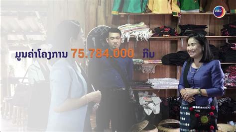 ໃນລະຫວ່າງວັນທີ 6 ຫາ 9 ທັນວາ 2023 ທສວ ໄດ້ລົງຊຸກຍູ້ຕິດຕາມບັນດາຈນກທີ່ໄດ້ຮັບທຶນຈາກ ທສວ ຜ່ານມາ ຢູ່ 2