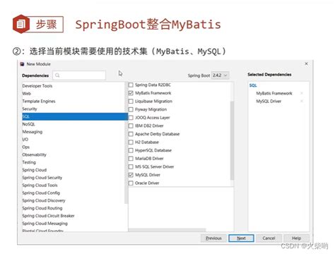 Springboot2笔记 基础篇spring Boot2 Csdn博客