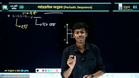Ssc Math Free Class অনুক্রম ও ধারা Udvash Youtube