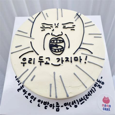 모모케이크 천안케이크 천안레터링케이크 천안주문제작케이크 모모 추석연휴 영업안내 전날16일까지 영업 후 17~18일 쉬어갑니다 모모케이크 천안케익 천안주문제작