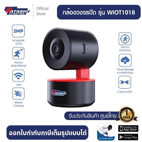 10 อันดับ กล้องวงจรปิด ยี่ห้อไหนดี ภาพชัด พูดคุยได้ ติดตั้งง่าย