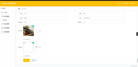 开题报告 Springboot好车惠二手车交易平台8h63e计算机毕业设计基于springboot的二手交易平台开题报告 Csdn博客