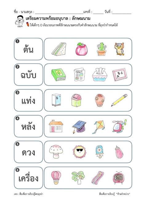 ใบงานอนุบาล ใบงานอนุบาล แบบฝึกหัดภาษา แบบฝึกหัดคณิตศาสตร์