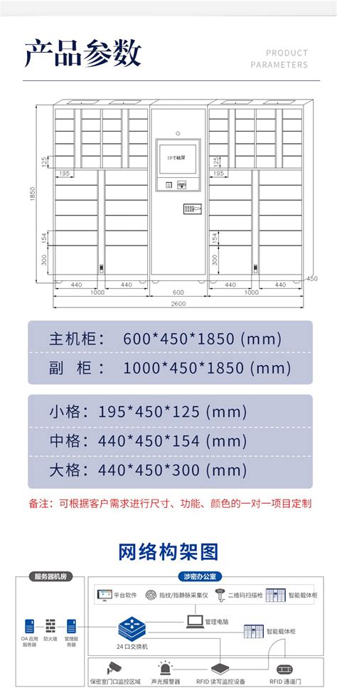 智能卷宗柜 物证柜 装备柜 文件流转柜 有伞科技