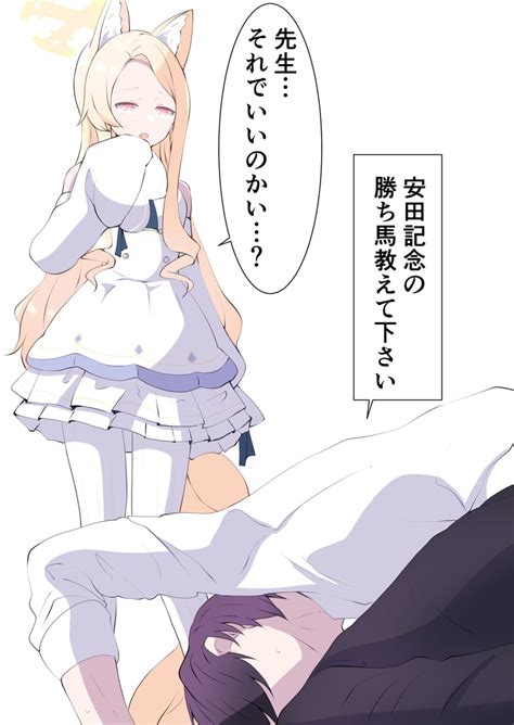 Sensei And Seia Blue Archive Drawn By Tonomiya Danbooru