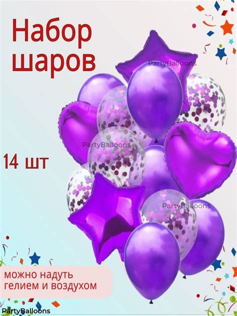 Набор воздушных шаров на праздник юбилей день рождение купить в интернет магазине Ozon с