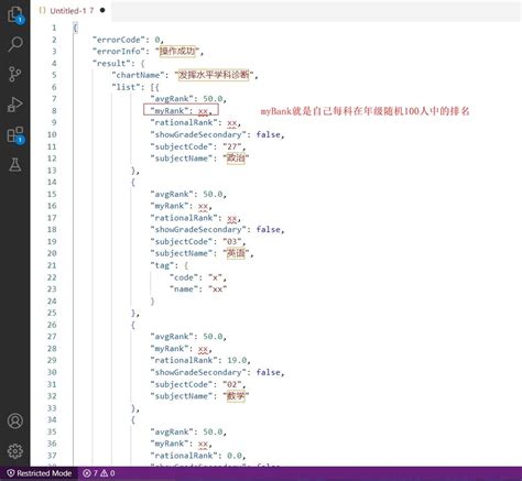 智学网排名计算教程（全网最全） 哔哩哔哩