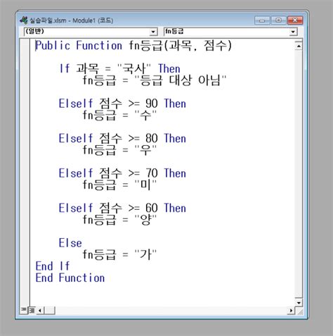 엑셀 Vba If문 질문 지식in