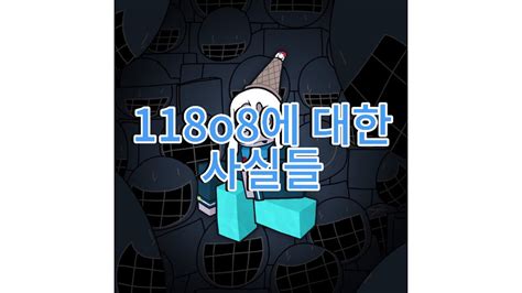 Forsaken 118o8에 대한 사실들 Youtube