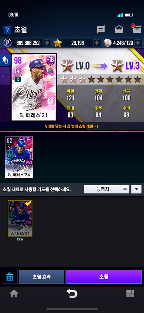 이벤트 수혜팀 야구 게임 에펨코리아