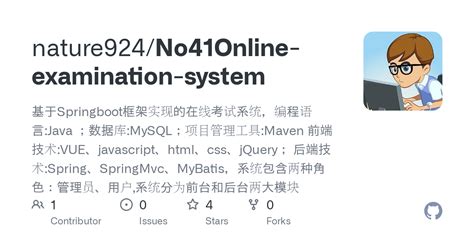 Github Nature924no41online Examination System 基于springboot框架实现的在线考试系统，编程语言java ；数据库mysql