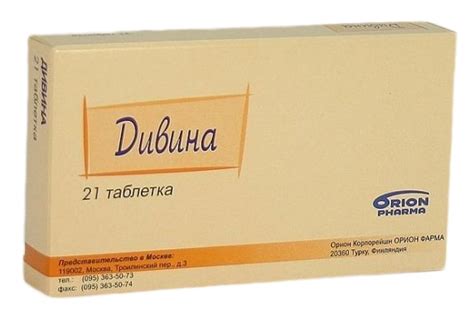 Таблетки экстренной контрацепции. Название, цены, отзывы, какие лучше