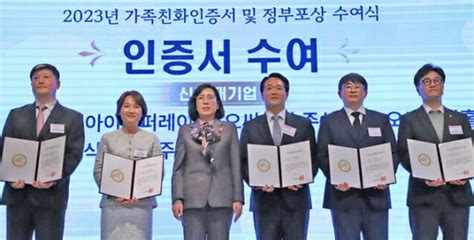 우아한청년들 여가부 가족친화인증 우수기업 선정 Zdnet Korea