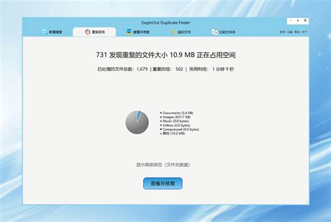 Dupinout Duplicate Finder 软件 官方授权正版软件平台