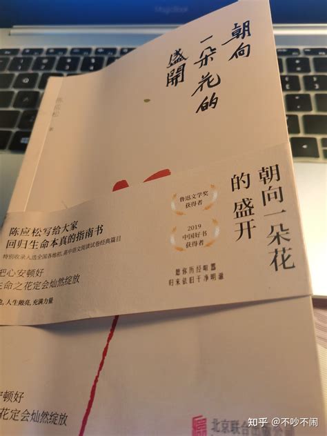 朝向一朵花的盛开若你能听见一朵花的盛开 知乎