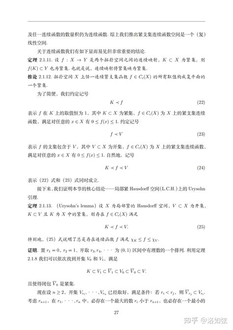 Rudin 实分析（二）正 Borel 测度 知乎