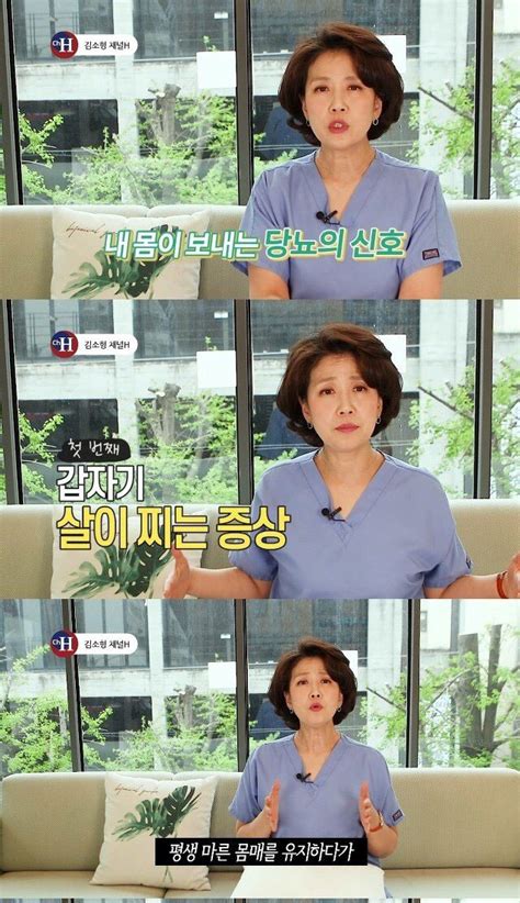 내 몸이 보내는 당뇨 신호 유머게시판 움짤저장소